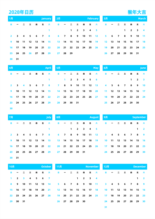 2028年日历表 中文版 纵向排版 周日开始 带节假日调休 日历模板(DF011-2359) - 日历表2028年日历打印下载